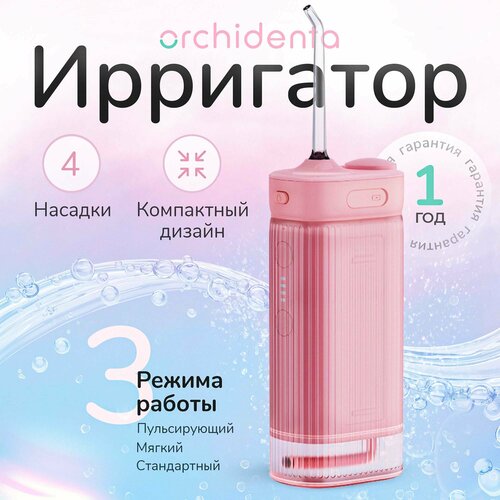 Ирригатор для полости рта Orchidenta WF-101, портативный, розовый