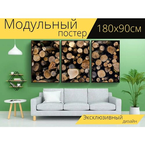 Модульный постер "Стволы деревьев, древесина, поленница" 180 x 90 см. для интерьера