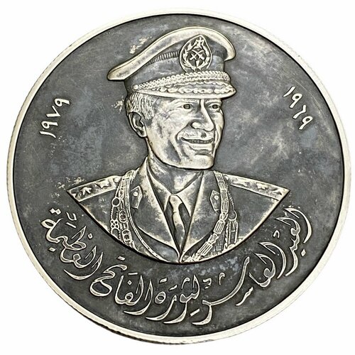 Ливия Медаль настольная "10 лет Ливийской революции" 1979 г.
