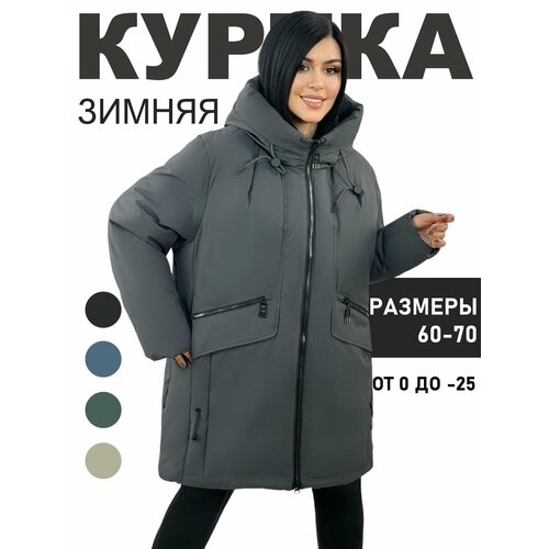 Куртка Diffberd, размер 62, серый