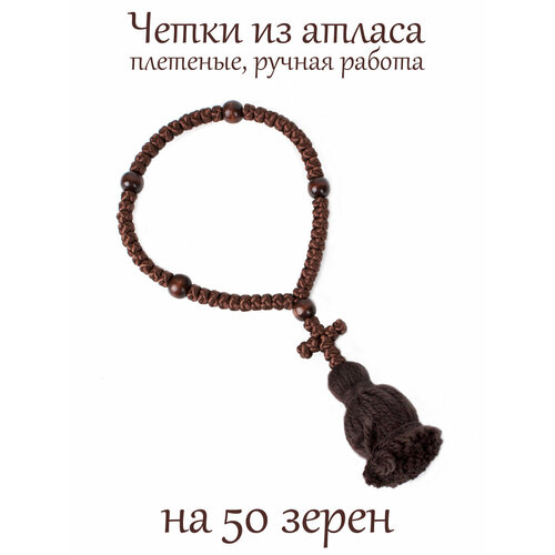Плетеный браслет Псалом, акрил, размер 26 см, коричневый