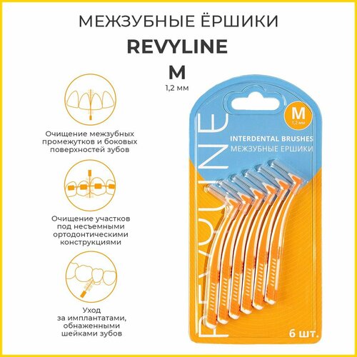 Набор межзубных ершиков Revyline , M , 6 шт.