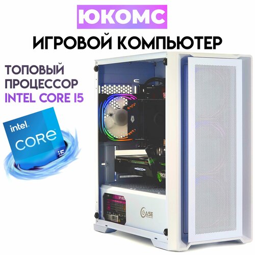 Игровой PC юкомс i5-11400F, RTX 2070 8GB, SSD 120GB, 16GB DDR4, БП 600W, win 10 pro, White game case