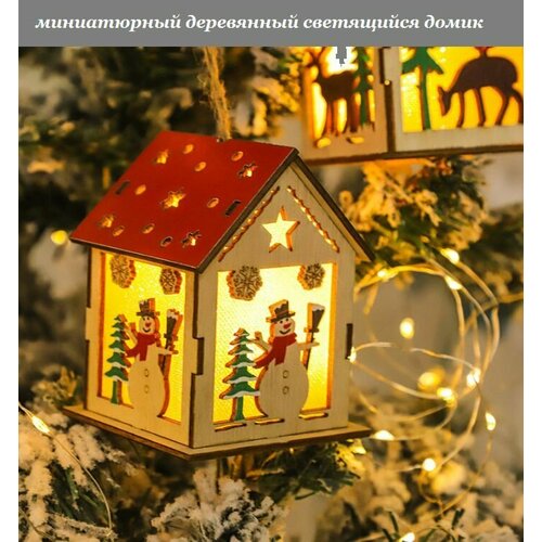 Мини домик BOTTONCINI "Снеговик" светящийся, деревянный, под елку, цветной
