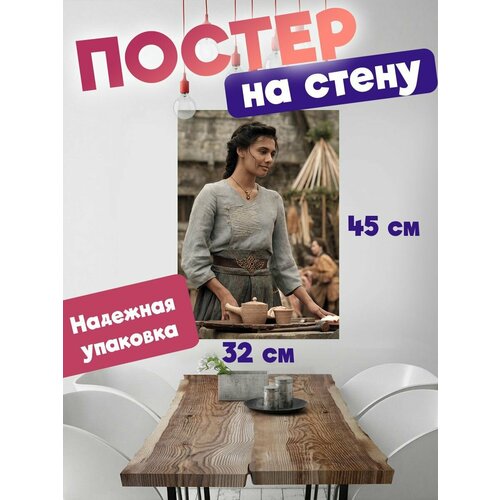 Плакат на стену 32х45 Колесо времени