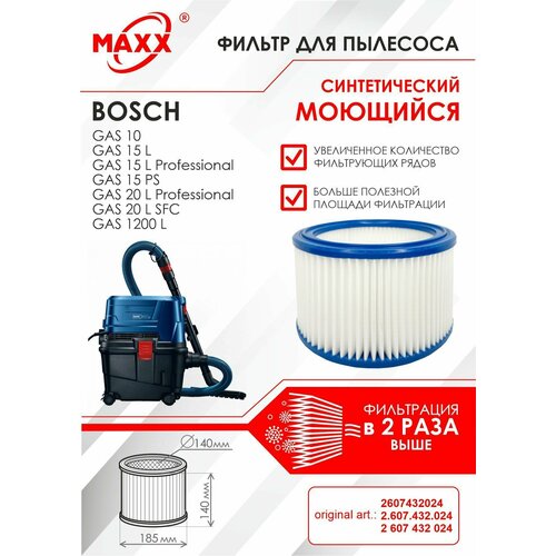 Фильтр синтетический, моющийся для пылесоса Bosch GAS 10, 15L, 20L, 1200L