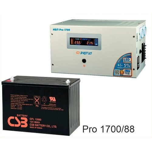 Энергия PRO-1700 + Аккумуляторная батарея CSB GPL12880