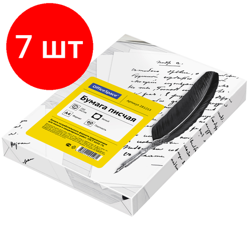 Комплект 7 шт, Бумага писчая OfficeSpace, А4, 250л. белизна 92%, 60г/м2