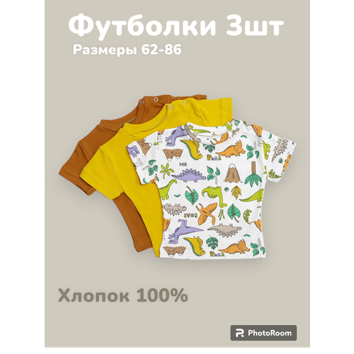 Футболка Камелия, комплект из 3 шт., размер 62,68-40, желтый, горчичный