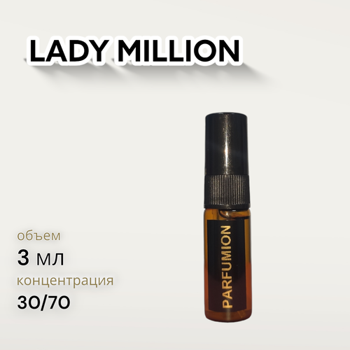 Духи "Lady Million" от Parfumion