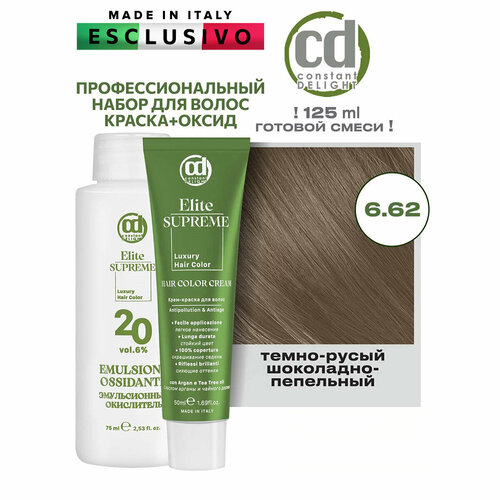 Краска ELITE SUPREME для окрашивания волос CONSTANT DELIGHT 6.62 темно-русый шоколадно-пепельный 50+75 мл