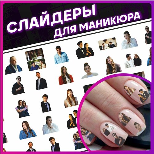 Наклейки для ногтей слайдеры для маникюра Зимородок