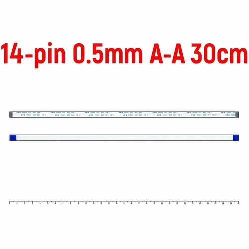 Шлейф FFC 14-pin Шаг 0.5mm Длина 30cm Прямой A-A