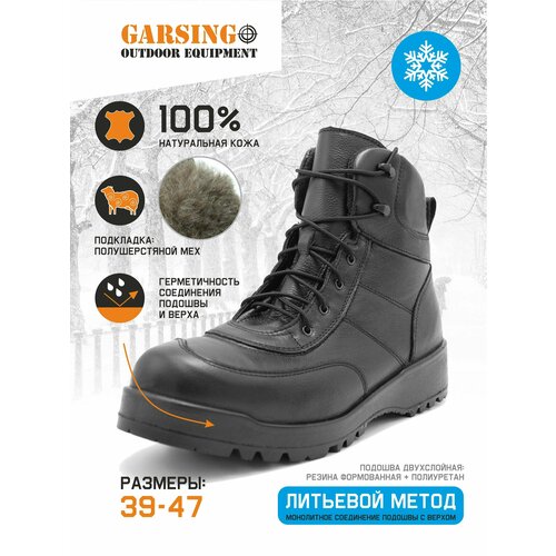 Ботинки берцы GARSING, размер 45, черный