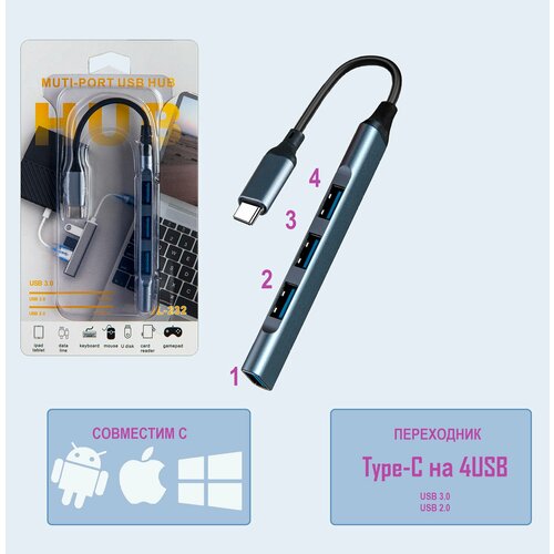 Переходник "Type-C to 4 USB"
