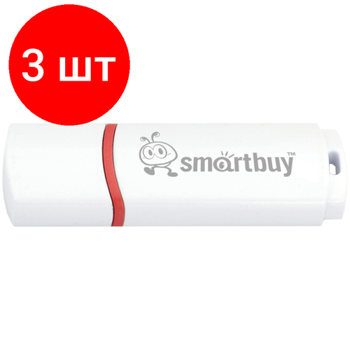 Комплект 3 шт, Память Smart Buy "Crown" 8GB, USB 2.0 Flash Drive, белый