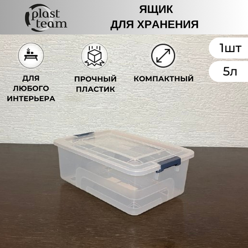 Ящик для хранения 1шт 5л (ДхШхВ) 31х22х12см коробка для хранения органайзер для вещей
