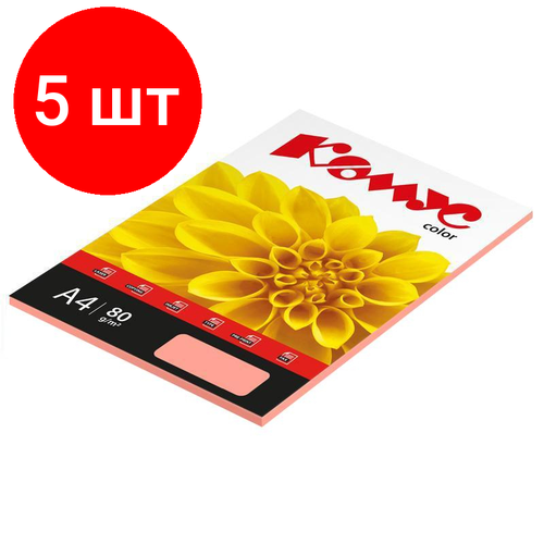 Комплект 5 штук, Бумага цветная Комус Color (розовая пастель), 80г, А4, 50 л.