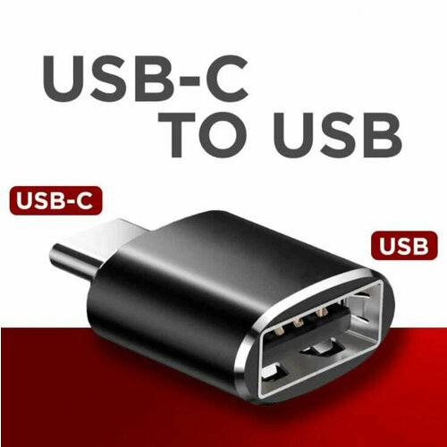 Переходник OTG USB 2.0 Type-C / Адаптер OTG Тайп Си