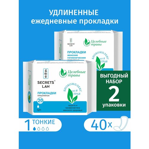 Прокладки женские ежедневные на травах 2 уп. (40шт)