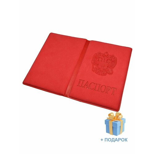 Обложка для паспорта Morelly Grande, красный