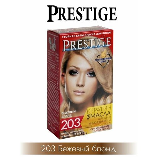 PRESTIGE Крем-краска для волос - 203 Светло-бежевый