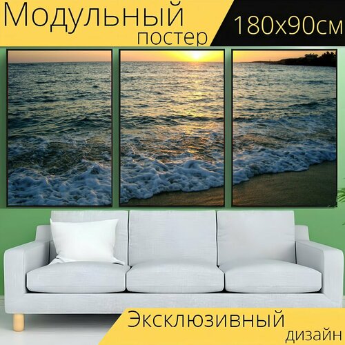 Модульный постер "Пляж, восход солнца, море" 180 x 90 см. для интерьера