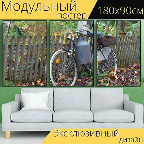 Модульный постер "Велосипед, ностальгический, транспортные средства" 180 x 90 см. для интерьера