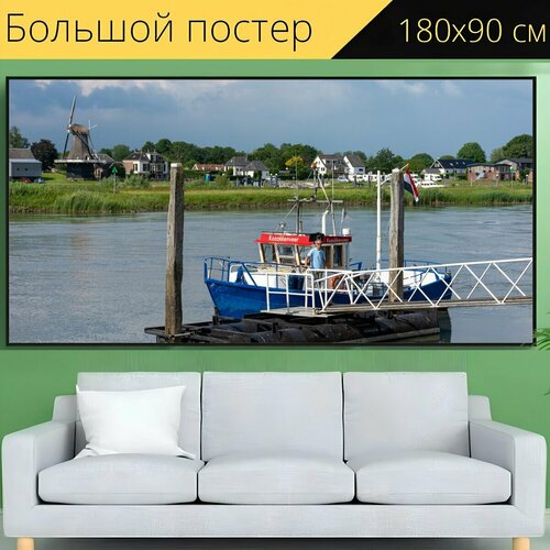 Большой постер "Река, пейзаж, лодка" 180 x 90 см. для интерьера