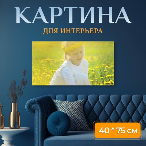 Картина на холсте "Одуванчик, луг, жёлтый" на подрамнике 75х40 см. для интерьера