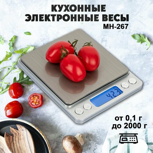 Кухонные электронные весы, Вся-Чина MH-267-2000