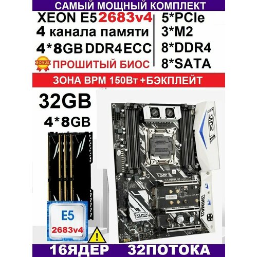 X99 S3 (Аналог Huananzhi X99-TF, F8)+XEON 2683V4+32G