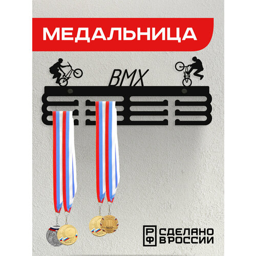 Медальница BMX Велосипедный мотокросс / Держатель для медалей Веломотокросс / Подарок спортсмену