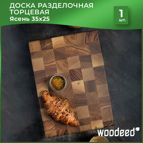 Доска разделочная торцевая из ясеня, 35х25х3.5 см WD-3525ASH Woodeed