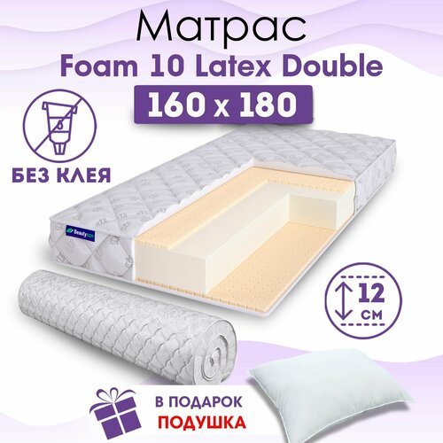 Ортопедический матрас Beautyson Foam 10 Latex Double без клея, 160х180, 12 см, беспружинный, двуспальный, на кровать, для дивана, мягкий, не высокий