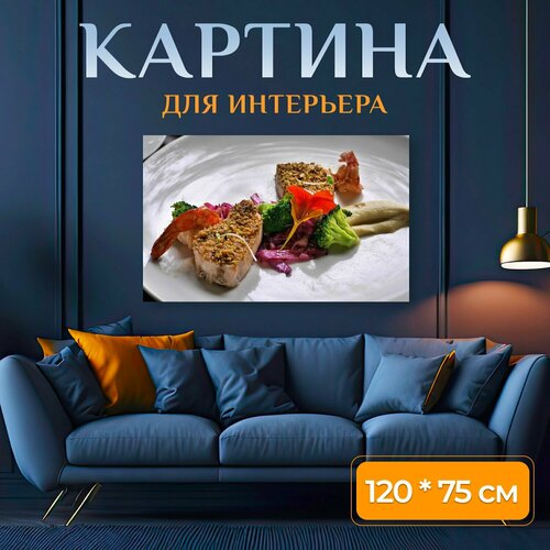 Картина на холсте "Еда, тарелки, ресторан" на подрамнике 120х75 см. для интерьера