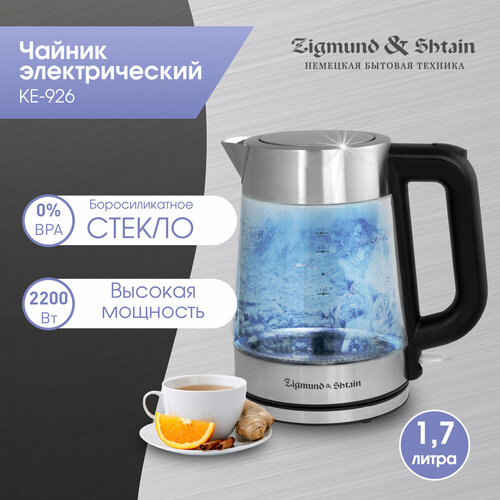 Электрический чайник Zigmund & Shtain KE-926