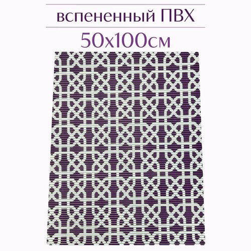 Напольный коврик для ванной из вспененного ПВХ 50x100 см, темно-фиолетовый/белый, с рисунком