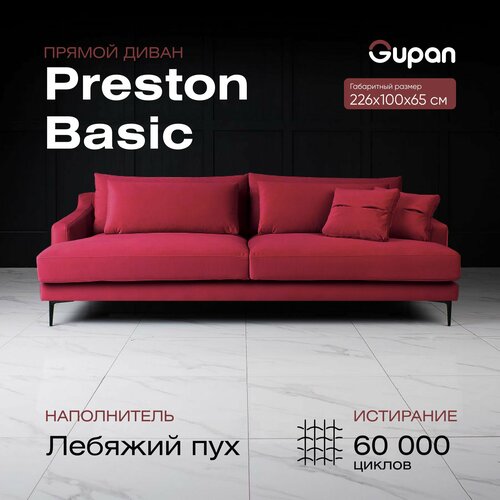 Диван-кровать Preston Basic Велюр, цвет Velutto 38, беспружинный, 226х100х65, в гостинную, зал, офис, на кухню