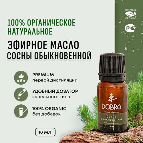 VOZMI DOBRO Натуральное эфирное масло: Сосна /10 мл/, Премиум