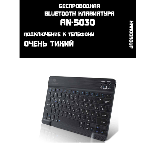 Беспроводная Bluetooth Клавиатура AN-5030 Чёрная