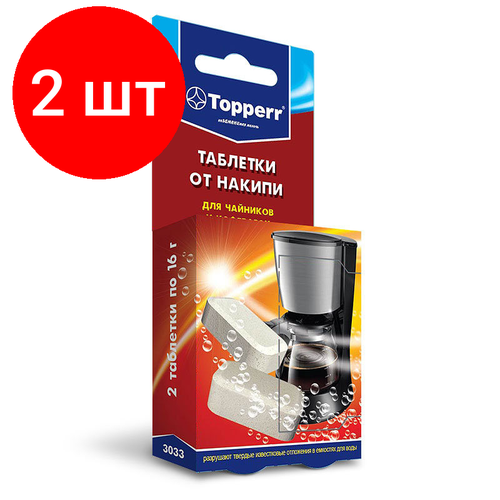 Комплект 2 штук, Средство для удаления накипи в таблетках для чайников и кофеварок Topperr 2