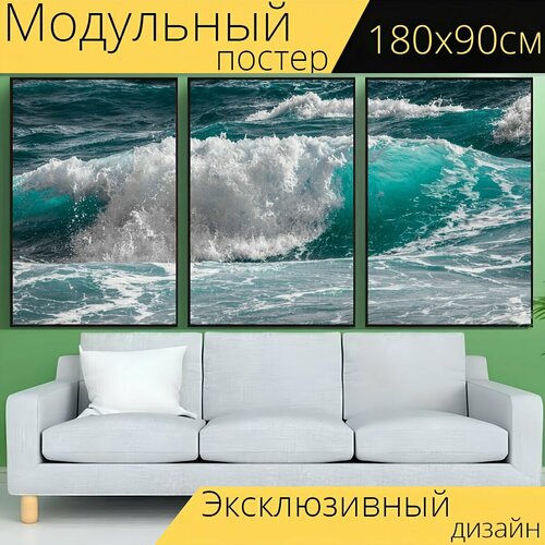 Модульный постер "Серфить, вода, море" 180 x 90 см. для интерьера