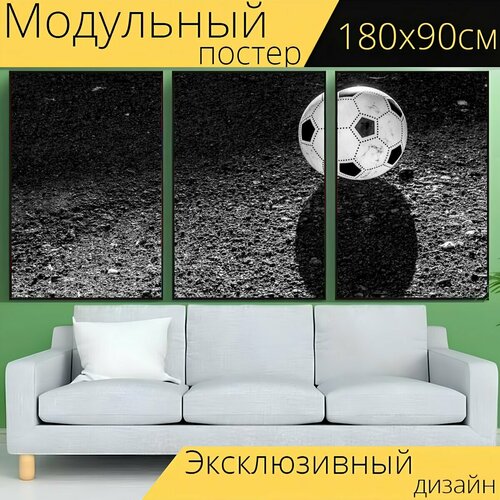Модульный постер "Мяч, играть, футбол" 180 x 90 см. для интерьера