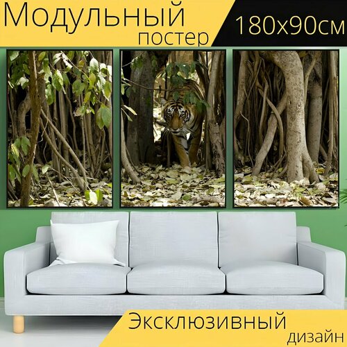 Модульный постер "Тигр, джунгли, лес" 180 x 90 см. для интерьера