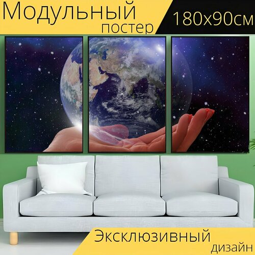 Модульный постер "Глобус, земля, европа" 180 x 90 см. для интерьера