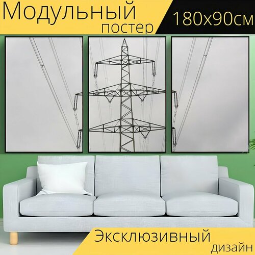 Модульный постер "Мощность, электричество, линия электропередачи" 180 x 90 см. для интерьера