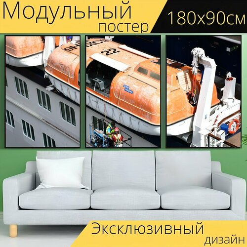 Модульный постер "Спасательная шлюпка, маленькая лодка, лодка плот" 180 x 90 см. для интерьера