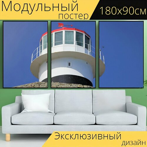 Модульный постер "Светлый дом, башня, точка мыс" 180 x 90 см. для интерьера