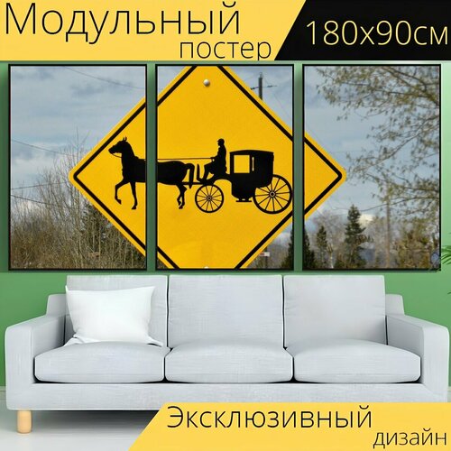 Модульный постер "Дорожный знак, перевозка, лошадь и перевозки" 180 x 90 см. для интерьера